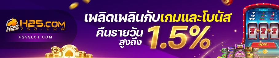 โปรโมชั่น - H25SLOT แทงสล็อตออนไลน์ และคาสิโน สมัครใหม่โบนัสเครดิตฟรี