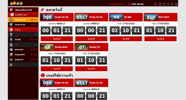ล็อตเตอรี่ - H25SLOT แทงสล็อตออนไลน์ และคาสิโน สมัครใหม่โบนัสเครดิตฟรี